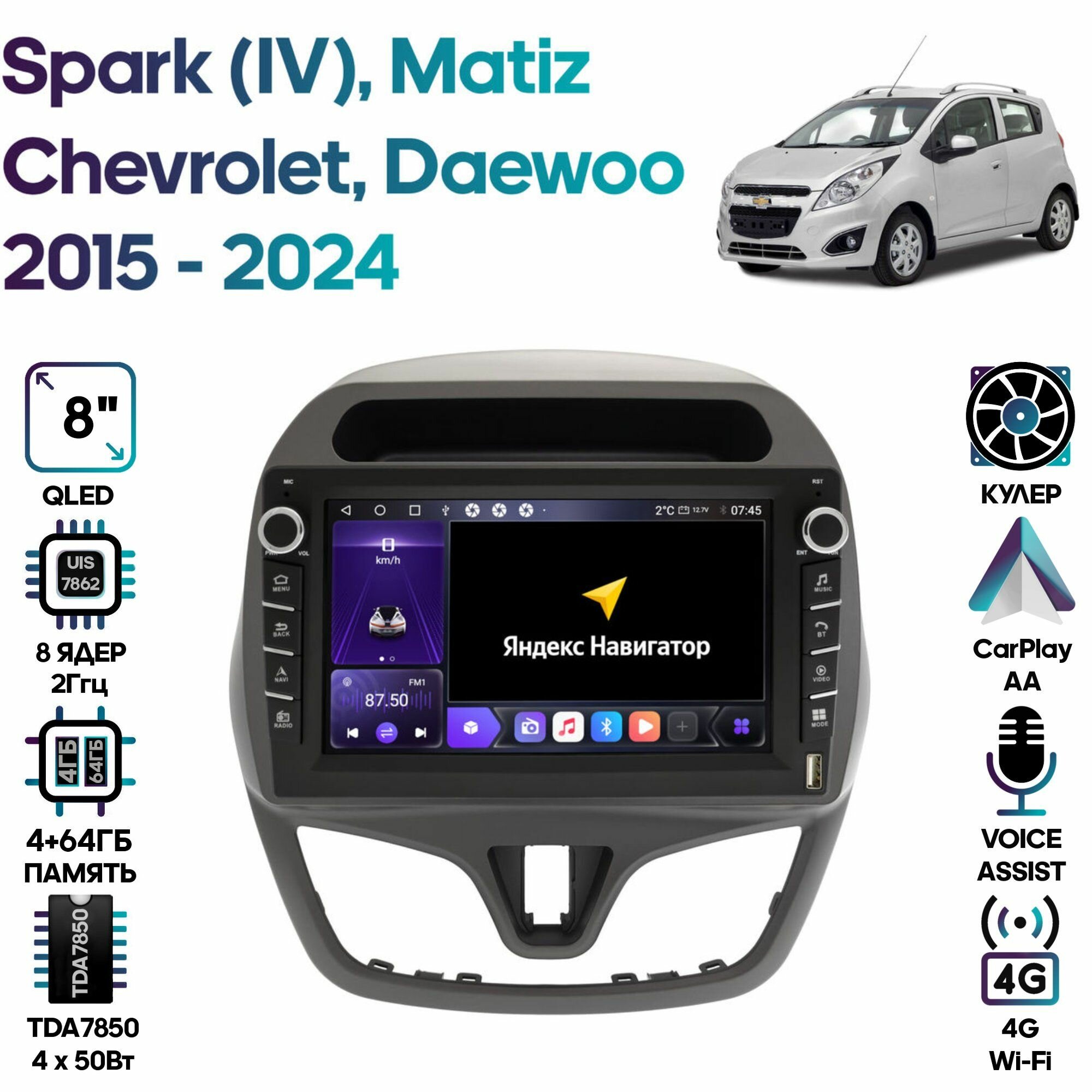 Магнитола Chevrolet Spark (IV), Daewoo Matiz 2015 - 2024 / 9 дюймов с кнопками, 4/64GB, 8 ядер, DSP, 4G, Android 10 / Wide Media