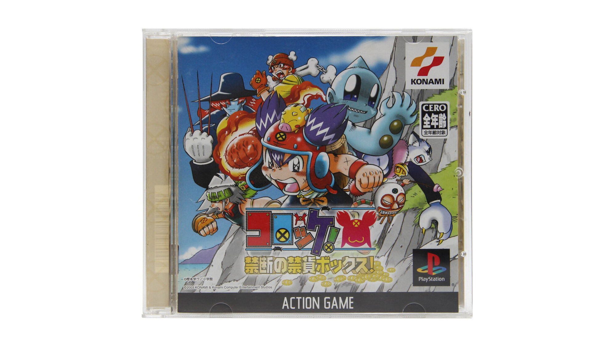Croket! Kindan no Kinka Box (PS1, NTSC-J)