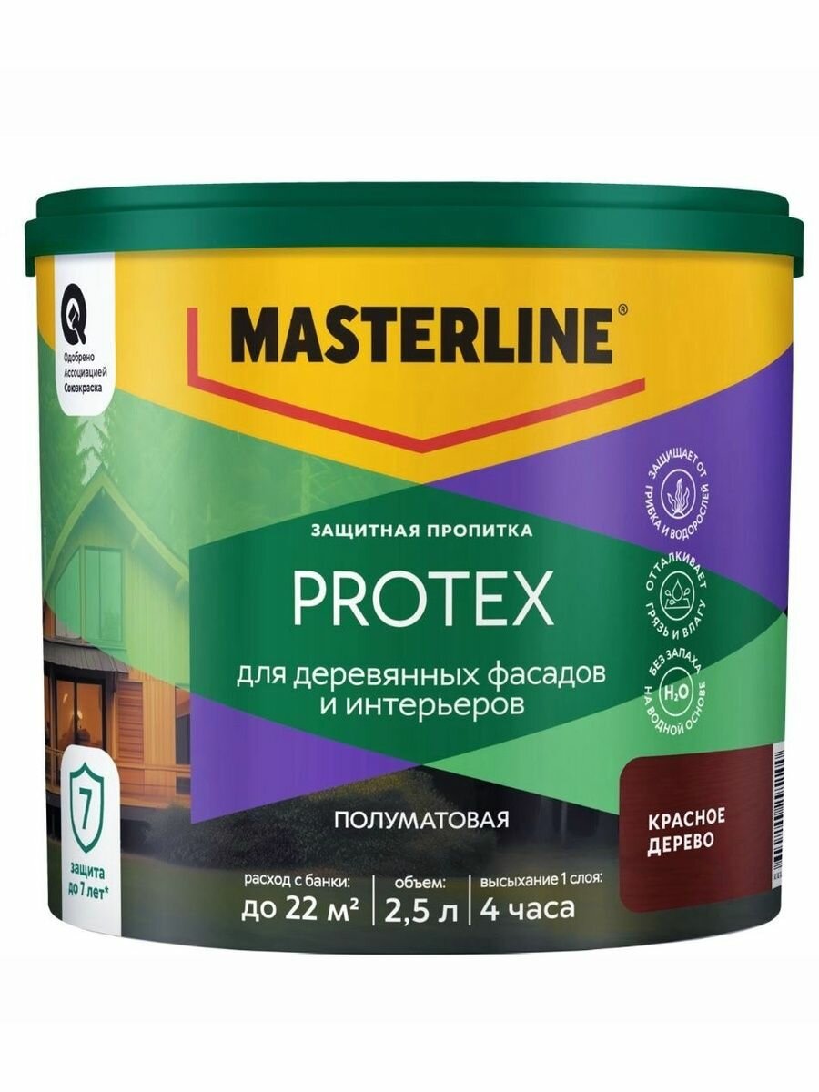 Защитная пропитка Masterline Protex Красное дерево 2,5л