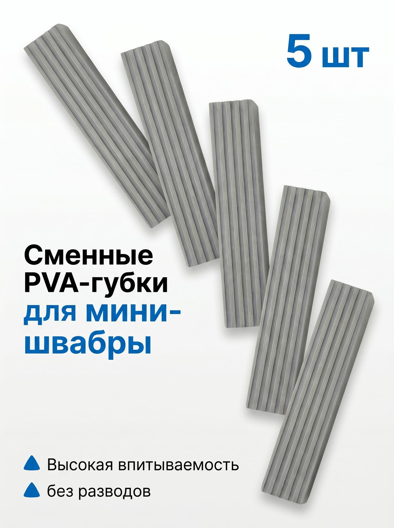 Швабра Уборочное оборудование