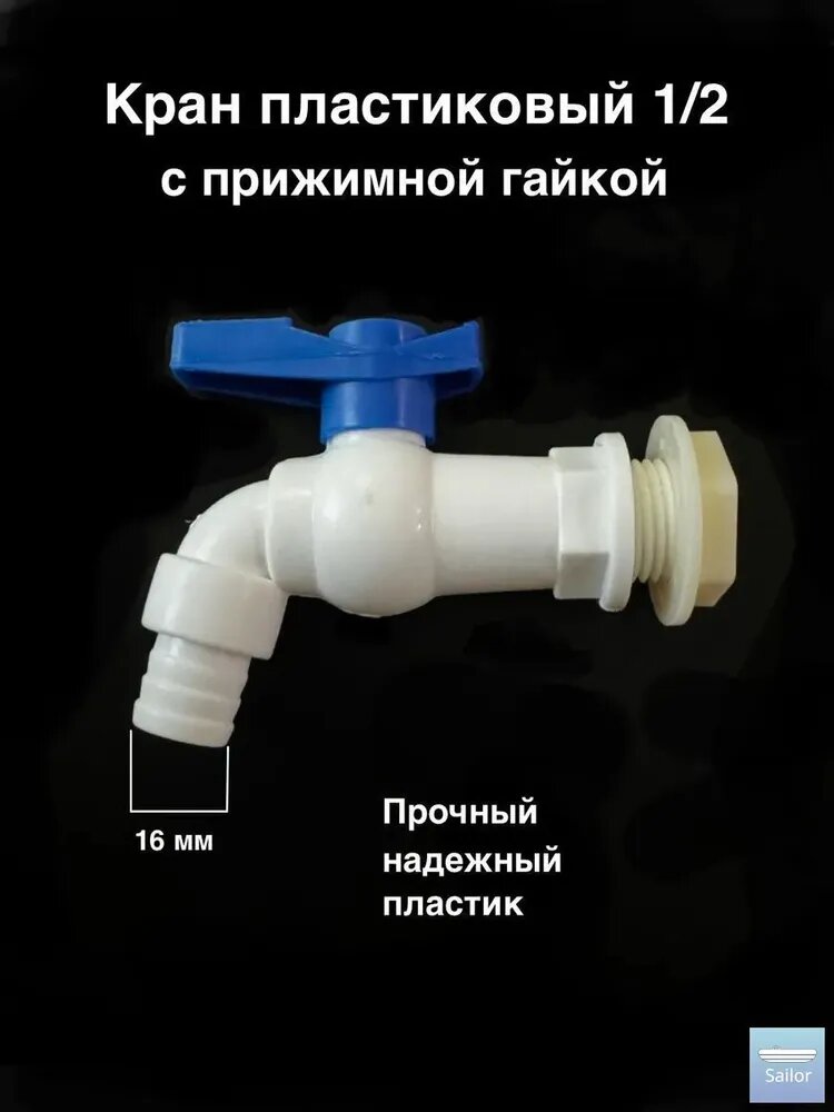 Кран водоразборный — фото 1