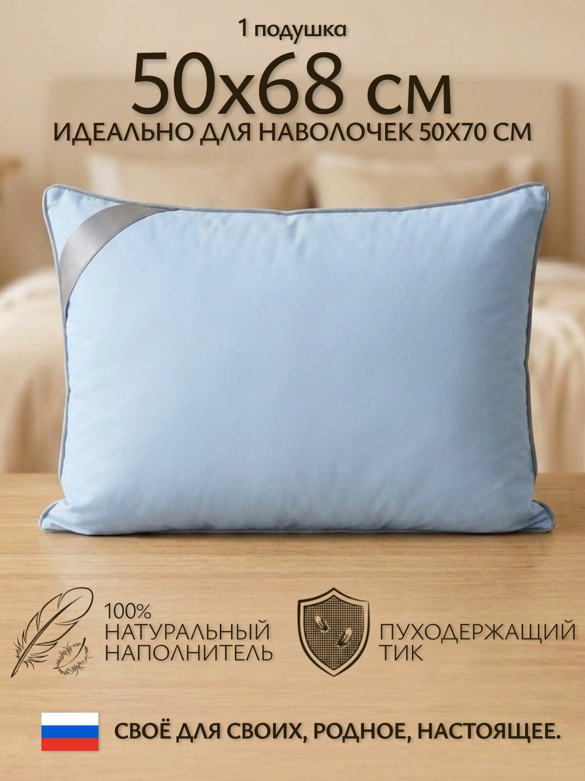 Подушка натуральная пуховая перьевая 50*68 90% гусиный пух 10% гусиное перо "Лаванда" като CARASSI