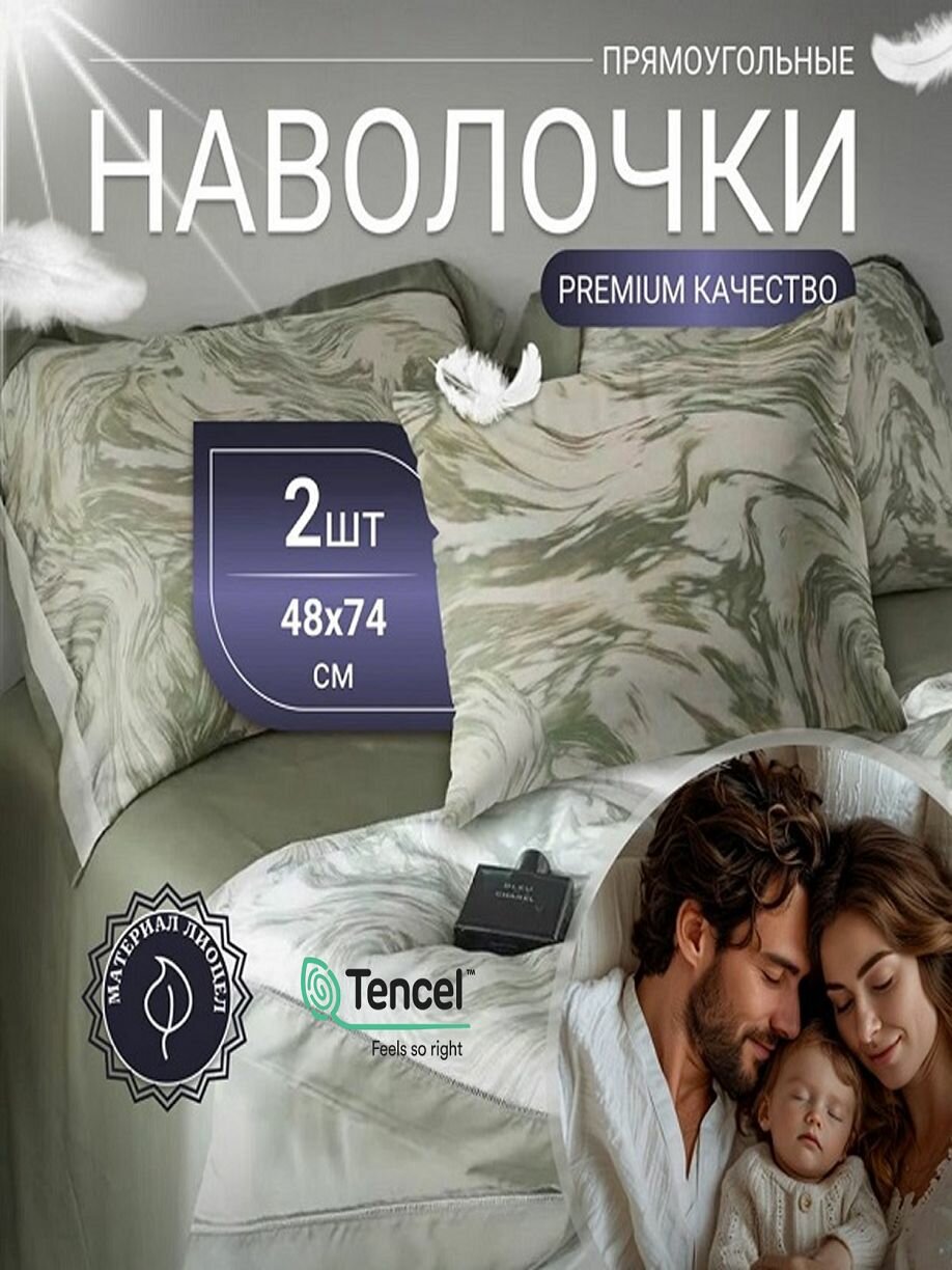 Наволочки LF Lenzing Tencel, 50x70, 2 шт с лазерной цифровой печатью