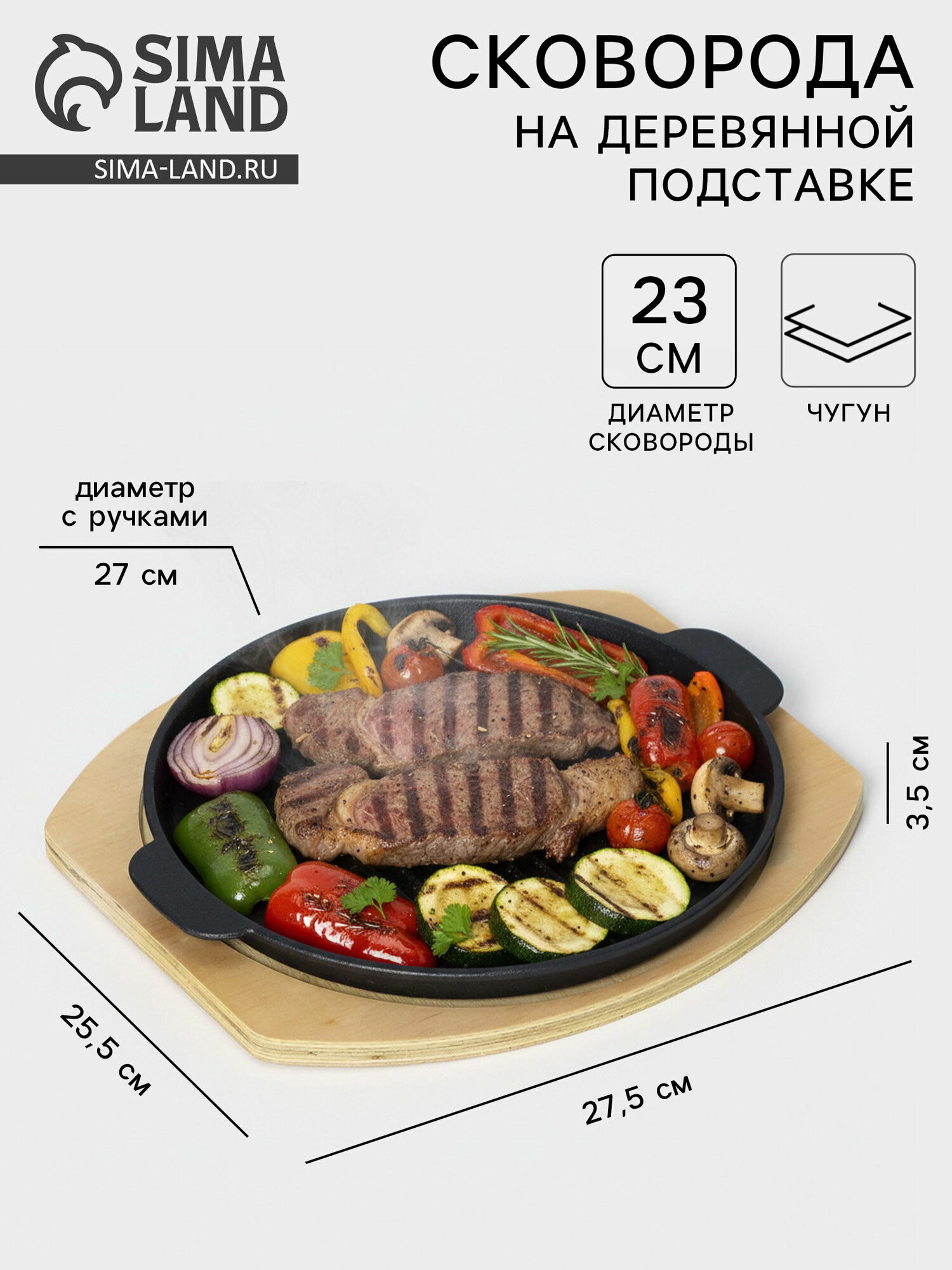 Сковорода "Круг. Гриль", 27.5x25.5 см, на деревянной подставке, чугун, чёрная