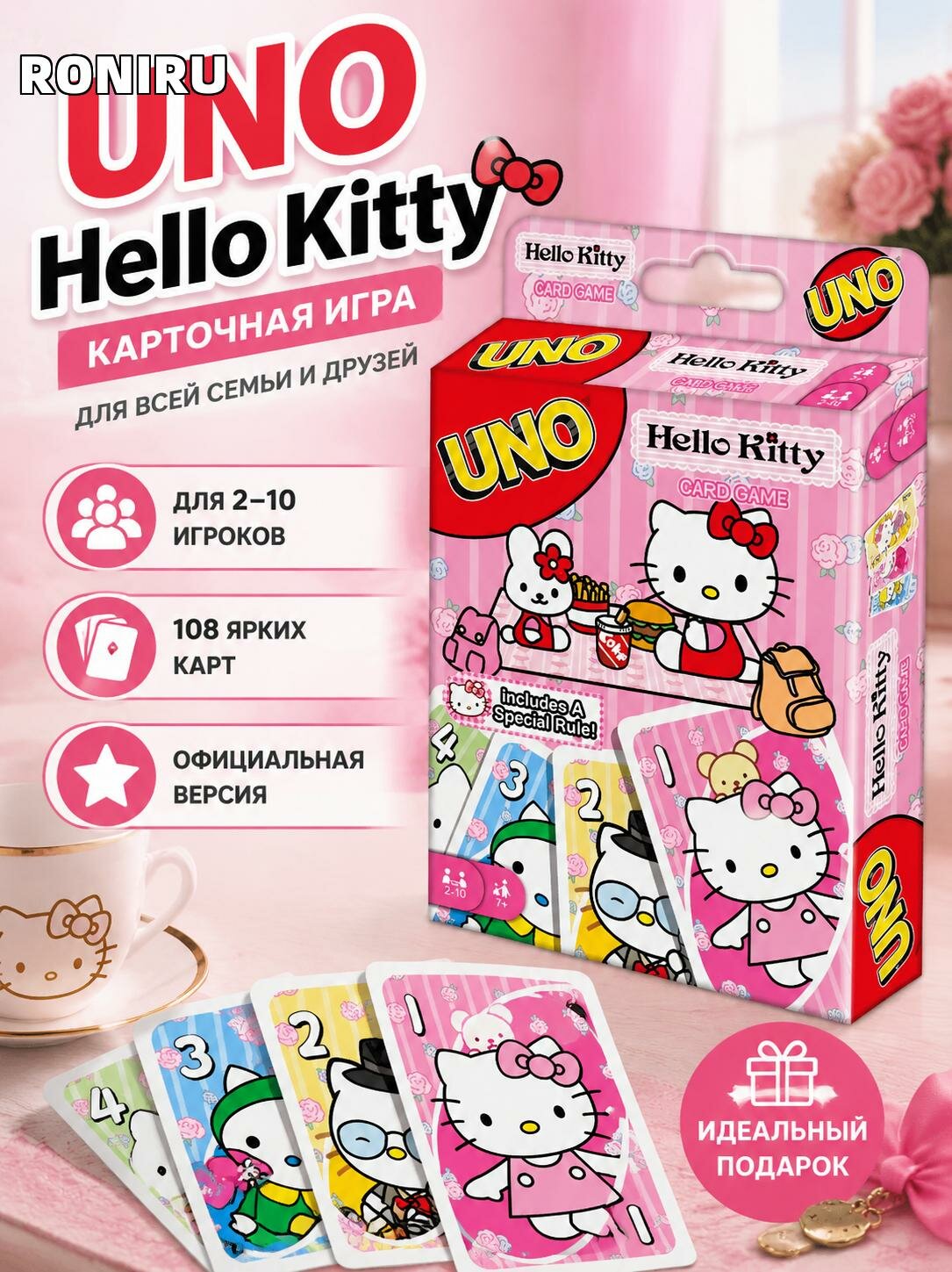 UNO Hello Kitty — карточная игра для всей семьи и друзей, версия с яркими иллюстрациями, 108 карт, 2-10 игроков