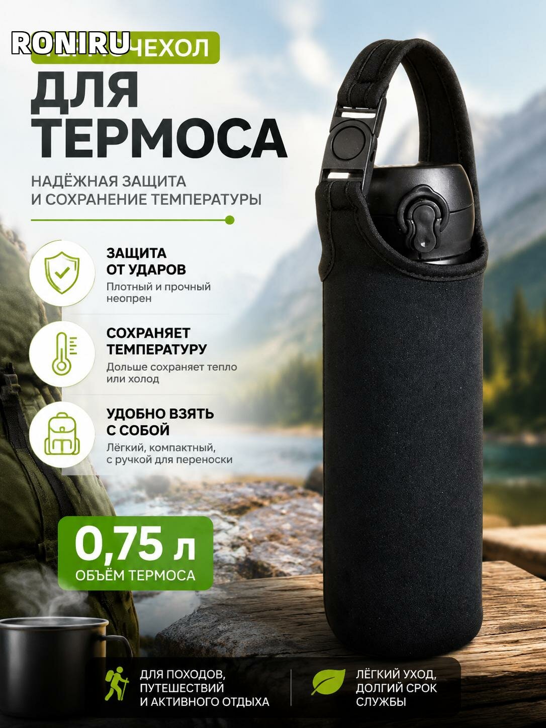 Термочехол для термоса — защита от ударов и сохранение температуры напитков, компактный и удобный для походов.