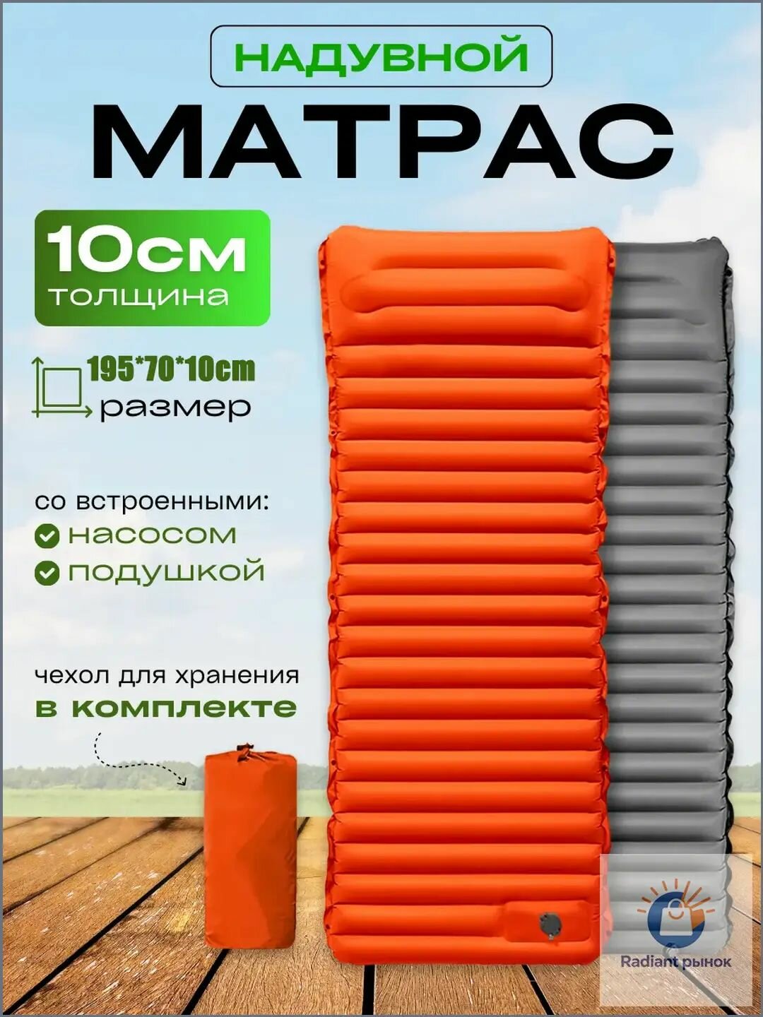 Коврик туристический-195*70*10cmКаремат туристический Самонадувающийся матрас Коврик надувной (195x70x10 см) для горного туризма, кемпинга и отдыха