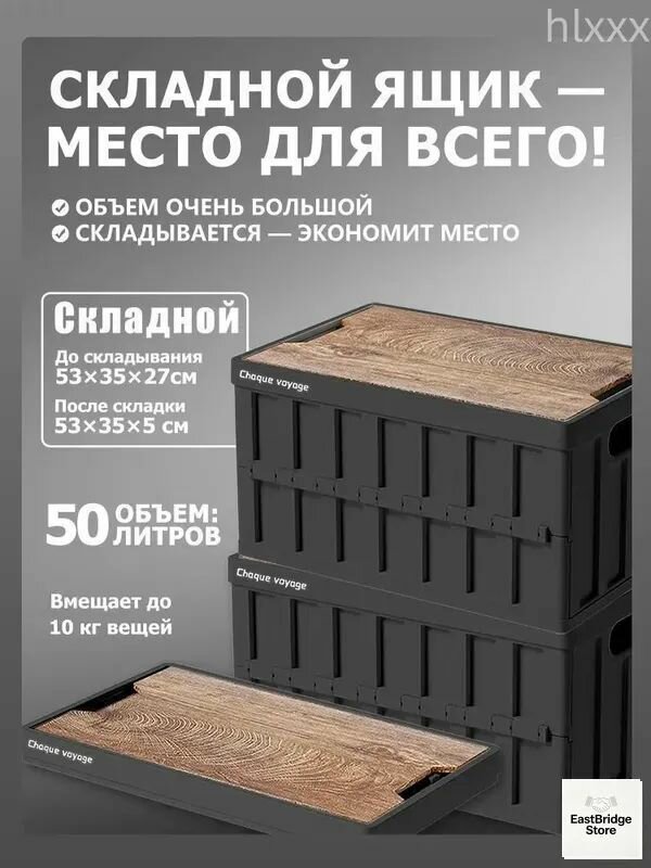 Контейнер для хранения вещей длина 52 см, ширина 35 см, высота 27.1 см.
