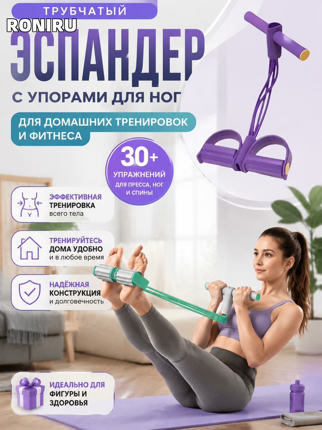 Трубчатый эспандер с упорами для ног для домашних тренировок и фитнеса — 30+ упражнений для пресса, ног и спины