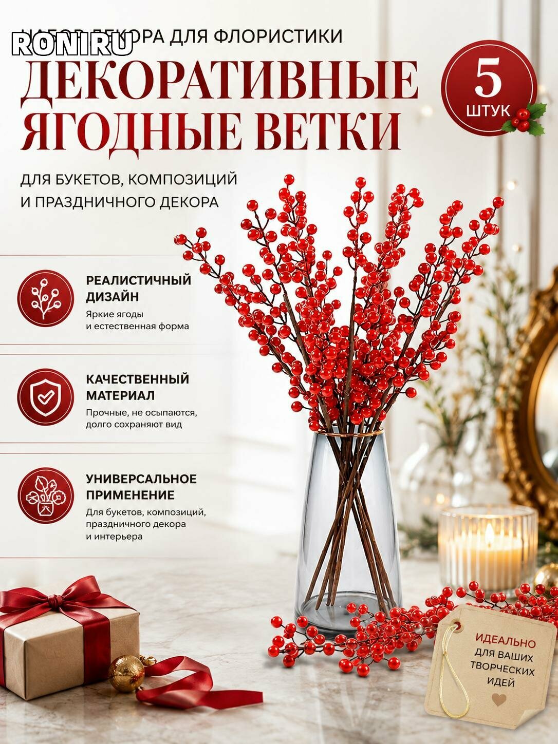 Набор декора для флористики — декоративные элементы для оформления букетов и композиций, аксессуары для праздника
