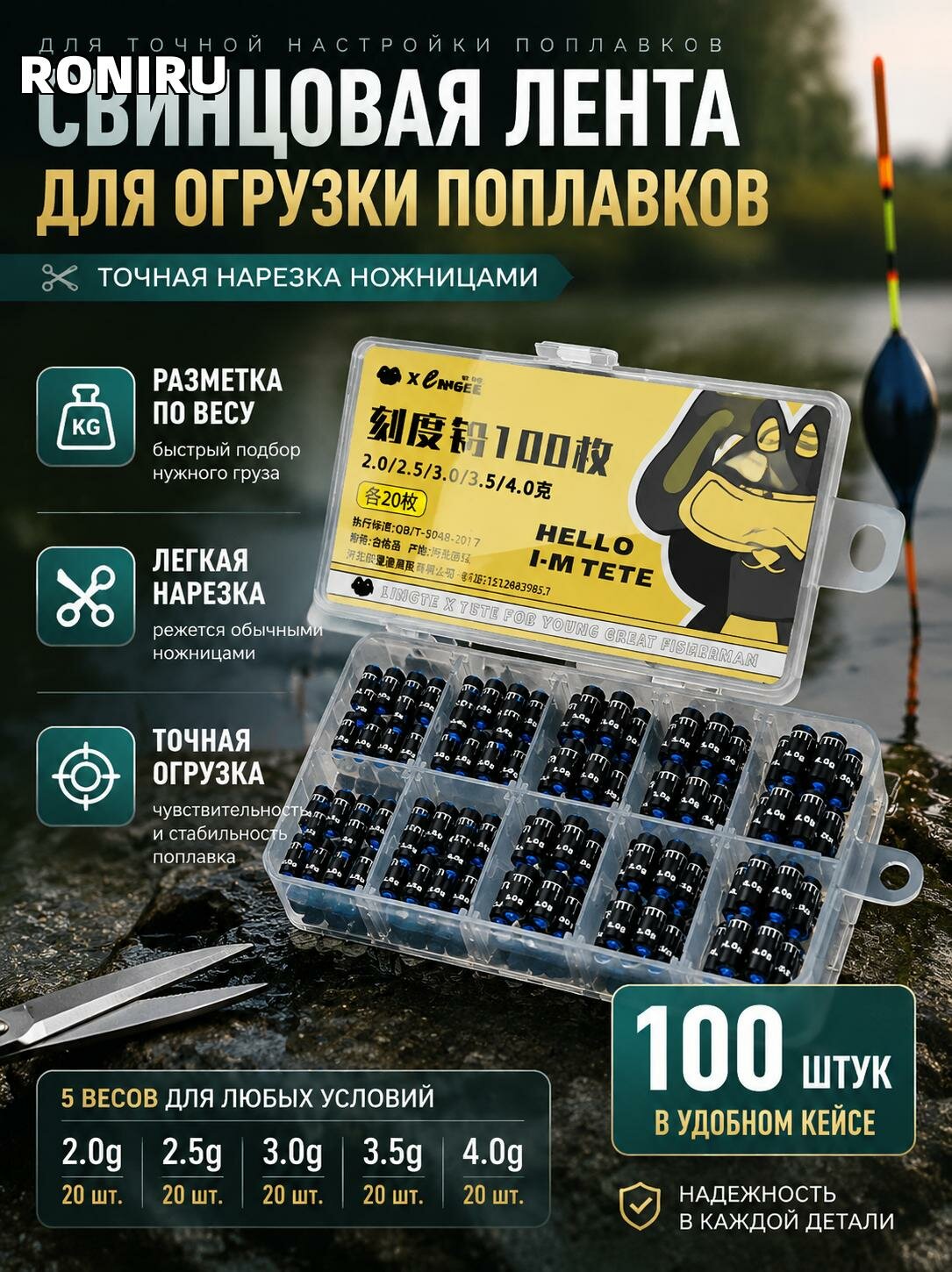 Свинцовая лента для огрузки поплавков с разметкой по весу, точная нарезка ножницами для подготовки оснастки