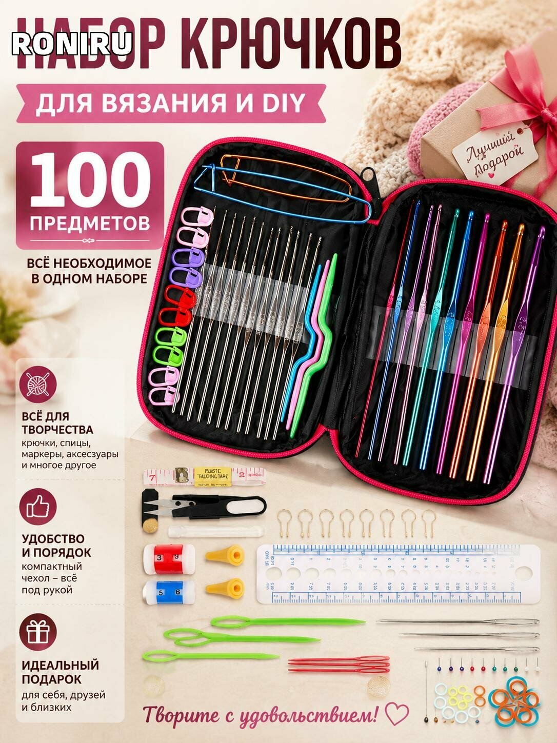 Набор крючков для вязания и DIY, 100 предметов — комплект для рукоделия и вязания крючком, идеальный подарок всем