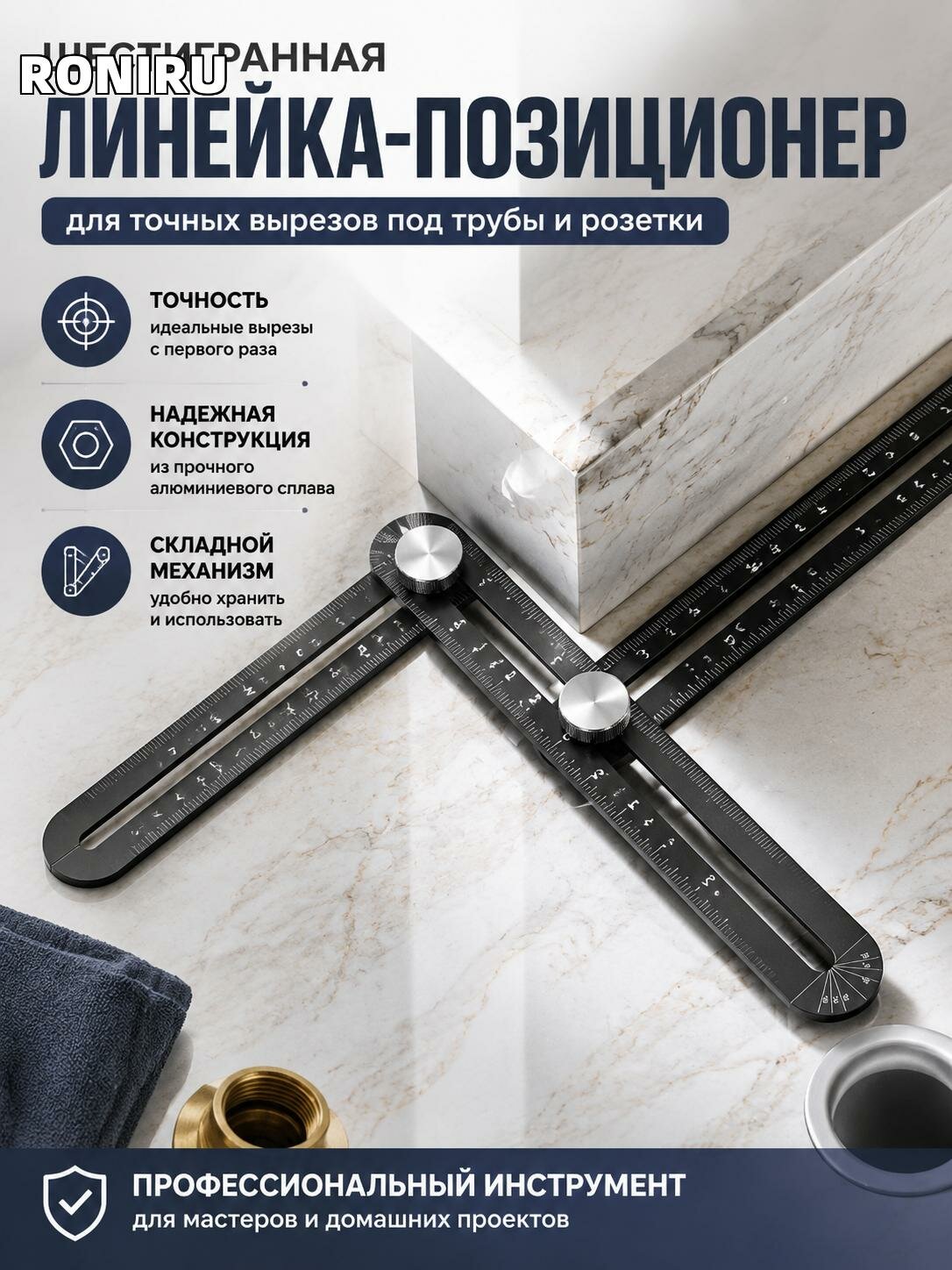 Шестигранная складная линейка-позиционер для плитки — универсальный шаблон для точных вырезов под трубы и розетки