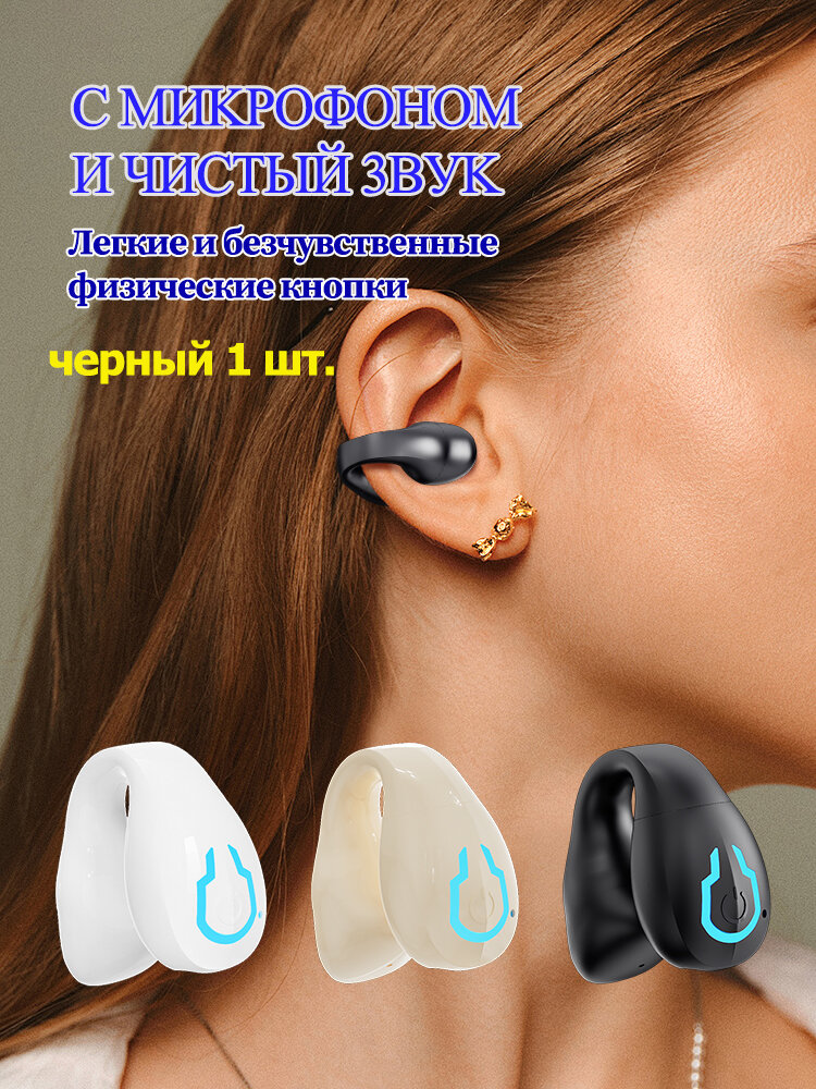 Наушник беспроводные Bluetooth с микрофоном для телефона, наушники беспроводные для музыки, звонков и спорта
