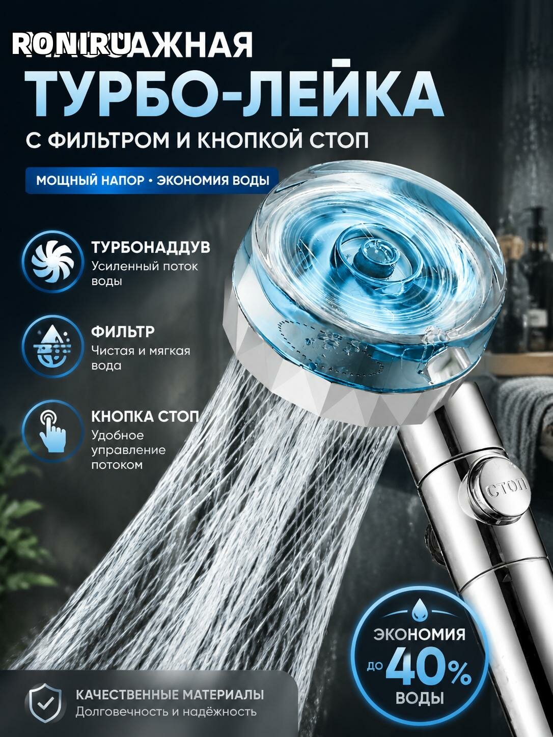 Лейка для душа с турбонаддувом и фильтром, массажная насадка с кнопкой стоп, экономия воды, голубой пластик для душа