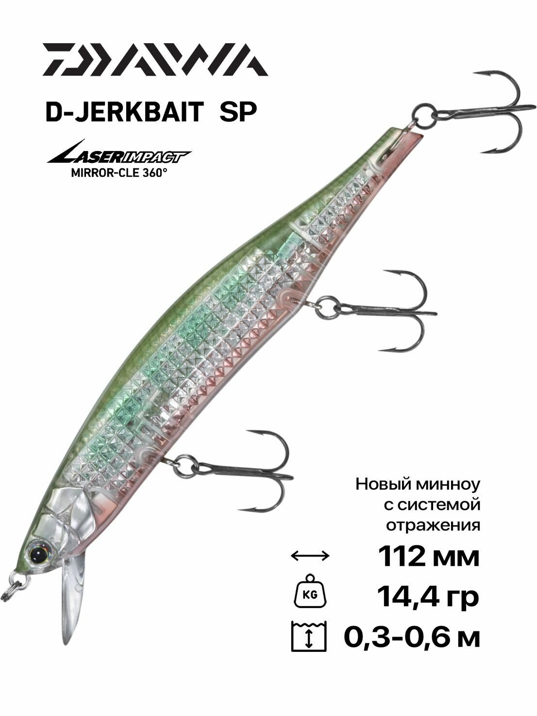 Воблер Daiwa D-Jerk Bait 112SP SR-LI, 112 мм, 14,4 гр, #LI Oikawa