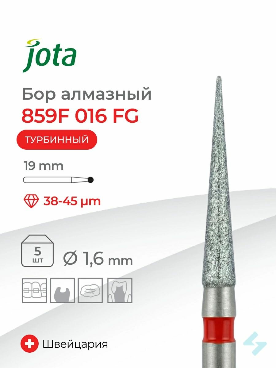Бор алмазный 859 016 FG, красный, 5 шт. Форма: игла