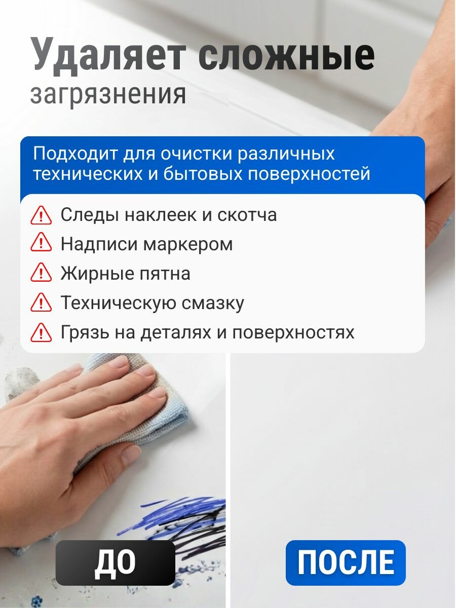 Универсальный очиститель технических и бытовых поверхностей 0,5 л — фото 1