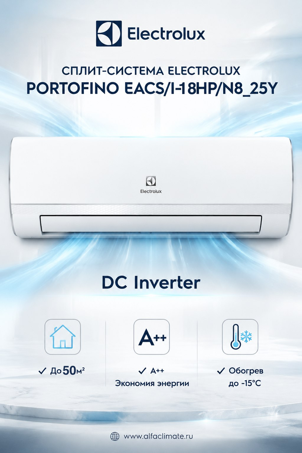 Сплит-система инверторная Electrolux Portofino EACS/I-18HP/N8_25Y, 50 м2, A++, обогрев до -15C