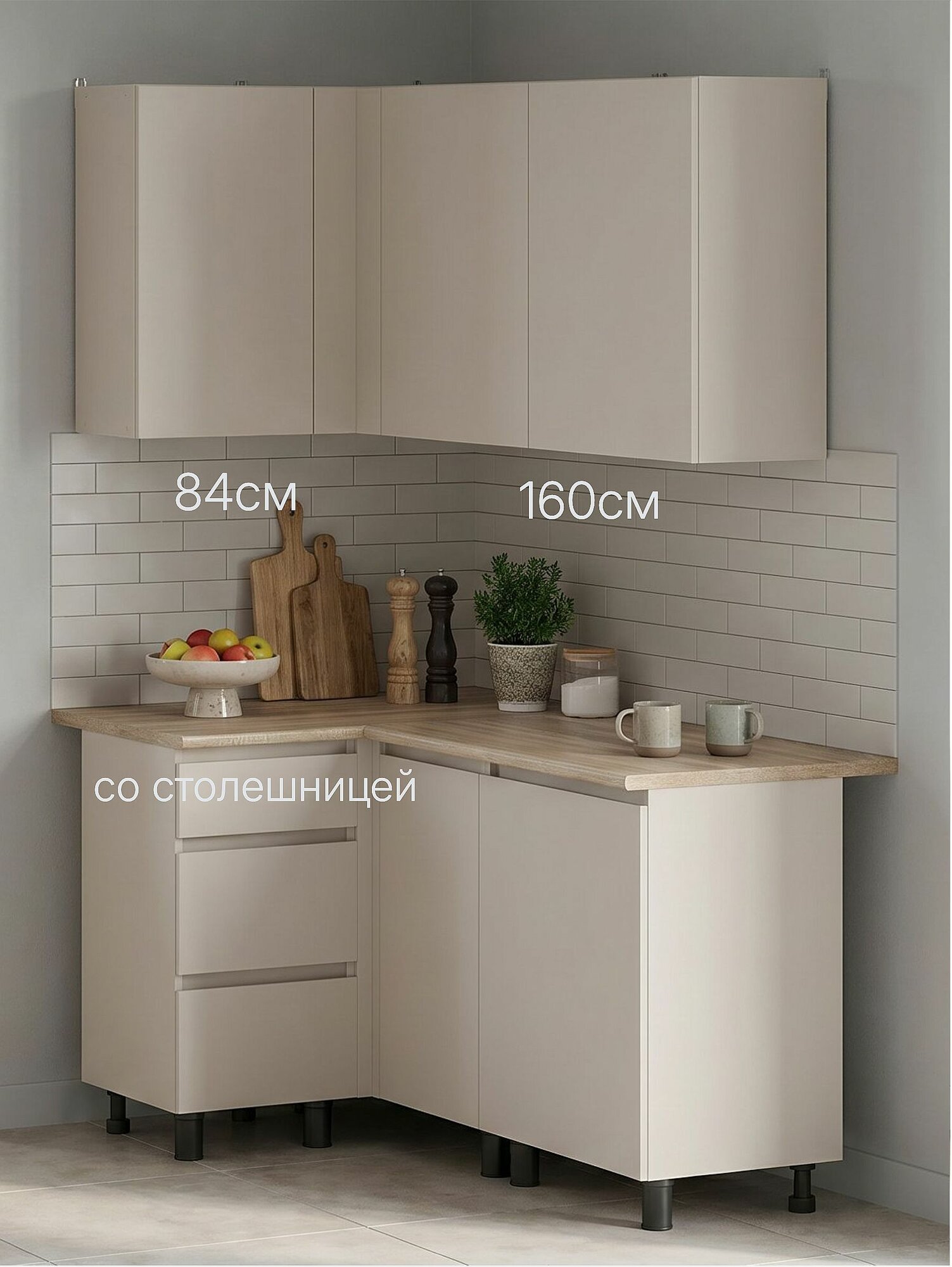 ARNIKA Кухонный гарнитур угловой "Рика" со столешницей 84х40 см, меланж