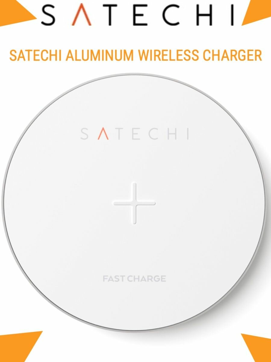 Беспроводная зарядка Satechi QC 2.0 Qi Fast charge Aluminum Wireless Charger 9W (ST-WCPS) Silver