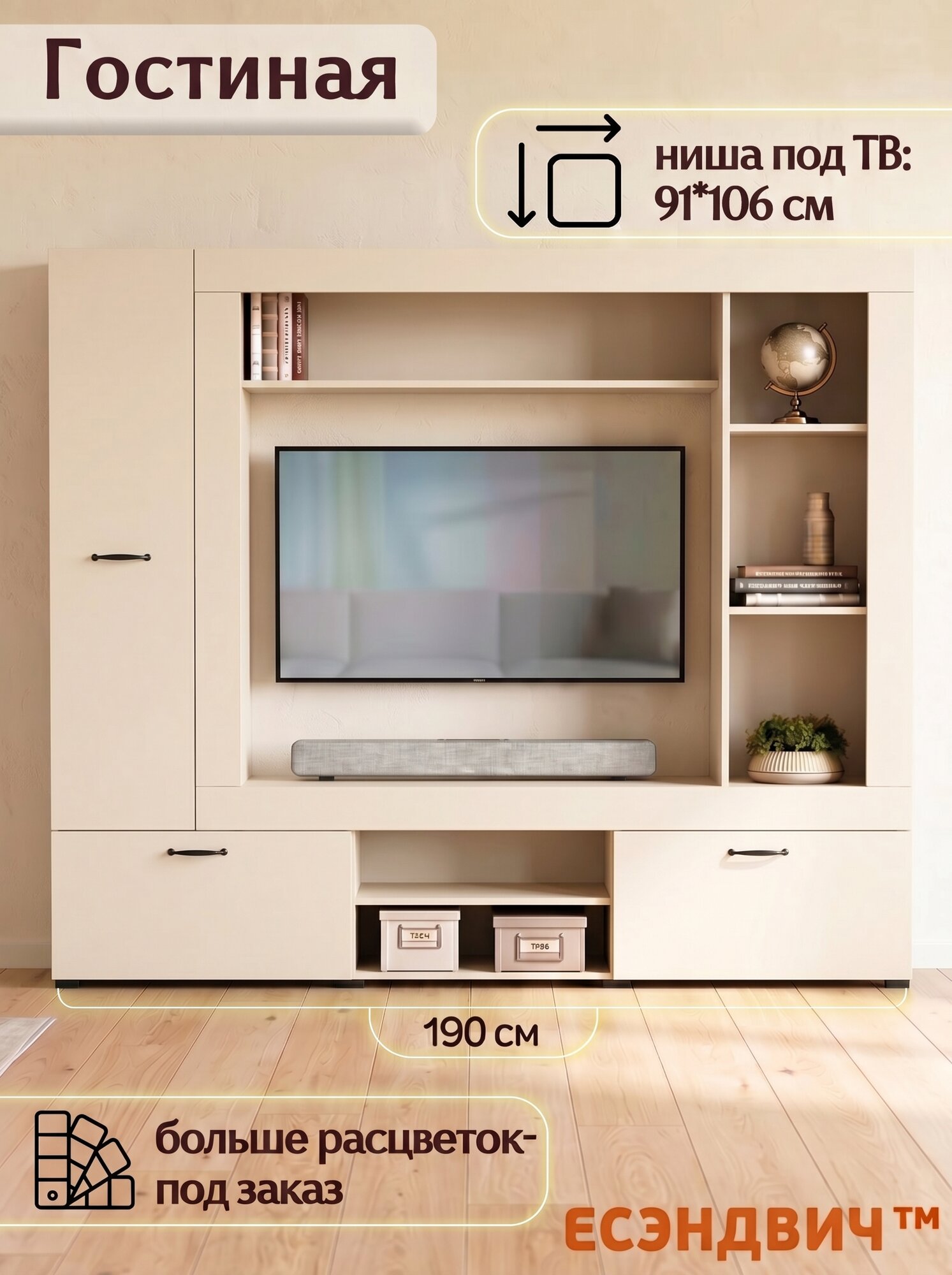 Есэндвич Лайт Стенка для гостиной 190х170х35 см (Тэфи) с полками