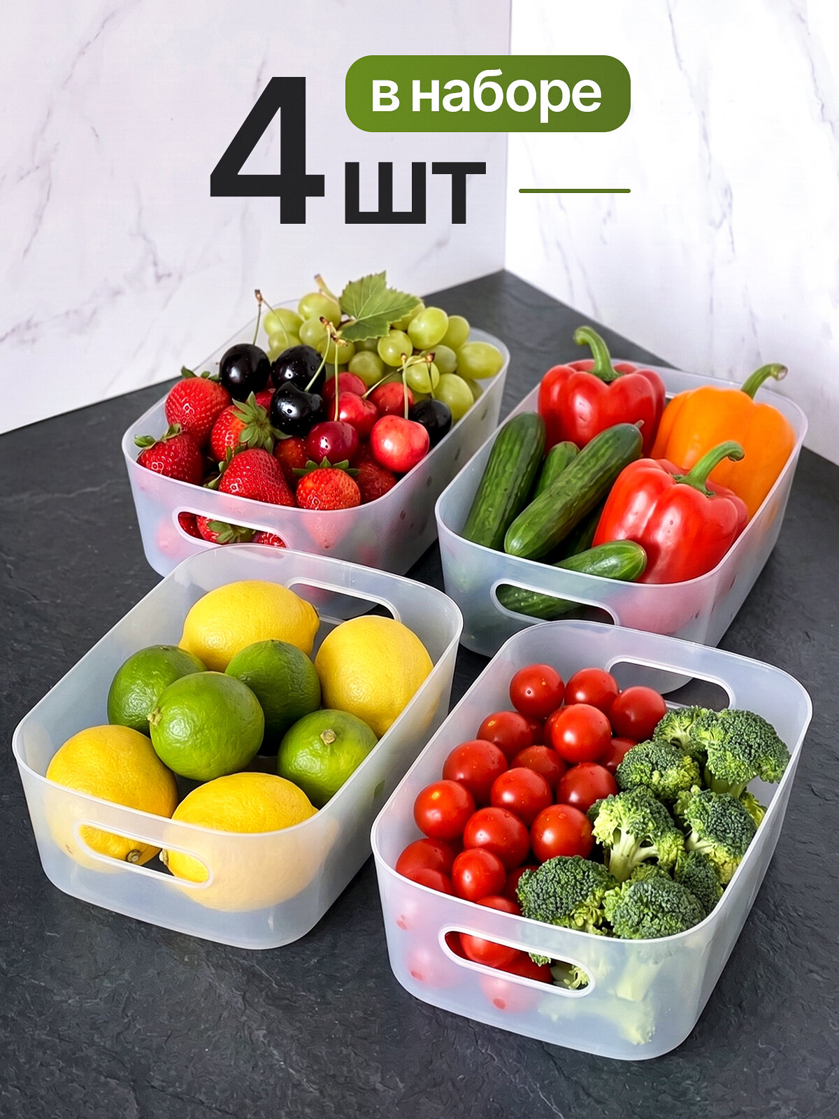 Контейнеры для хранения на кухне, в ванной, для еды и продуктов, органайзеры для косметики пластиковые 4 шт