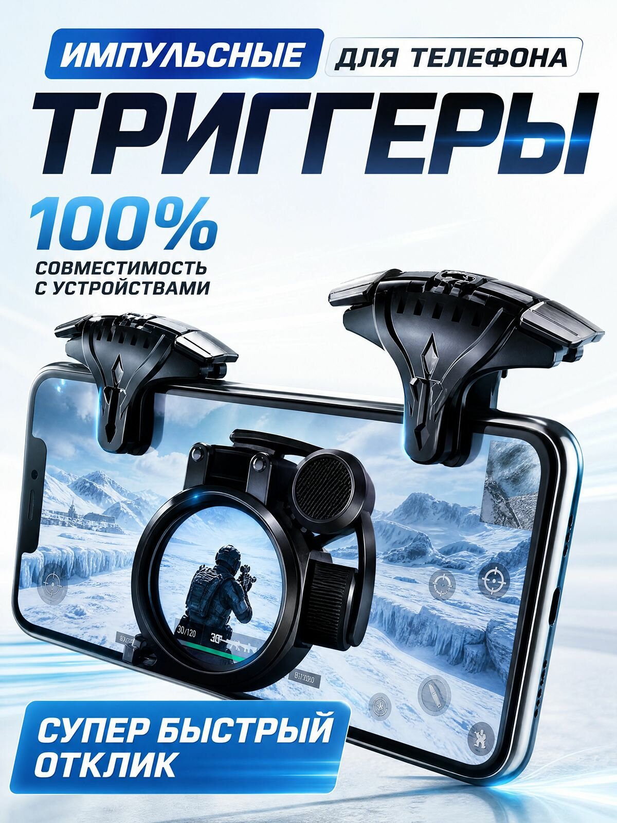 Джойстик геймпад триггер для игр на смартфоне телефоне