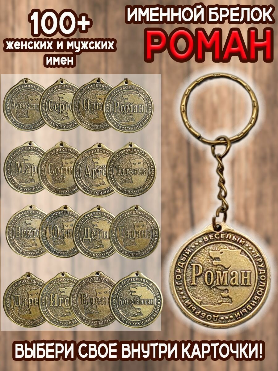 Брелок