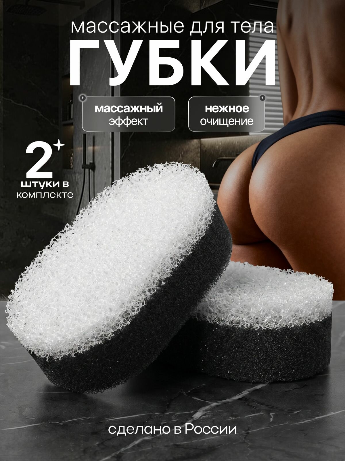 Набор губок для тела, с мягкой стороной и массажным слоем, 2шт. для душа для ванны мочалки массажные