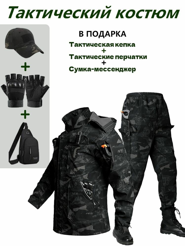 Весенне-летняя тактическая одежда/водонепроницаемая и износостойкая