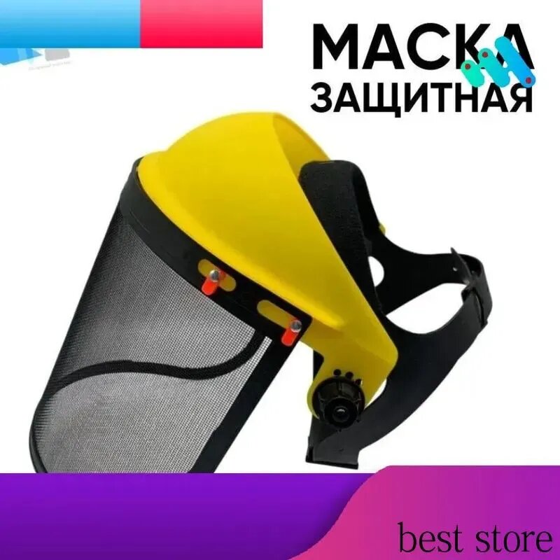 Щиток защитный, 1 шт.