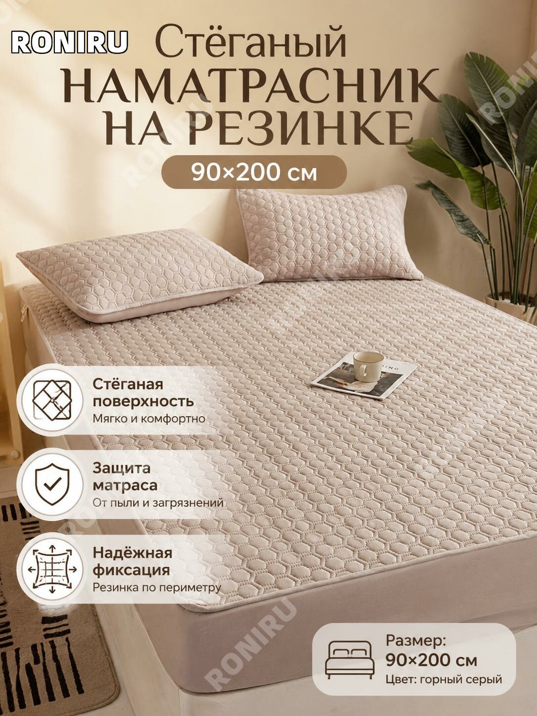 Стеганая простыня на резинке 90x200 см серая комплект 3 предмета