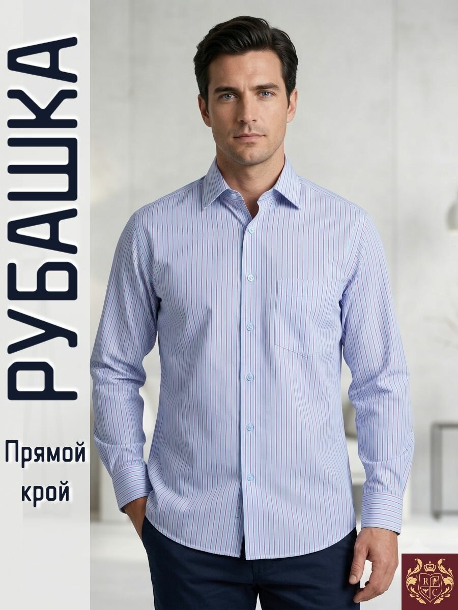 Рубашка Базовая коллекция