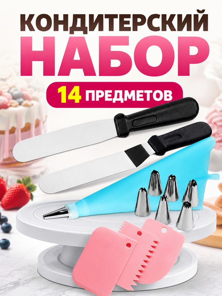 AlexHome Лопатка для выпечки, длина 28 см, 14 шт
