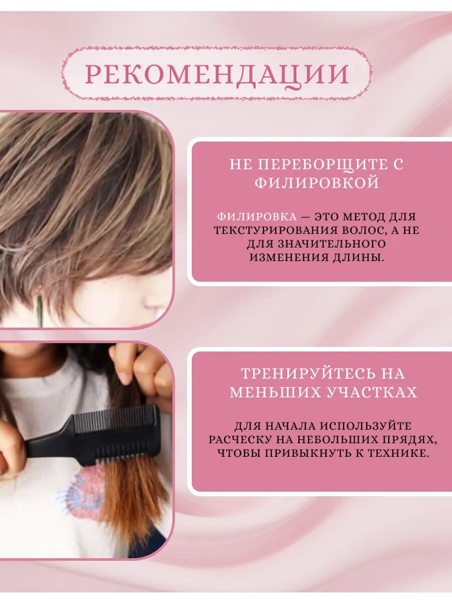 Расческа для стрижки — фото 1