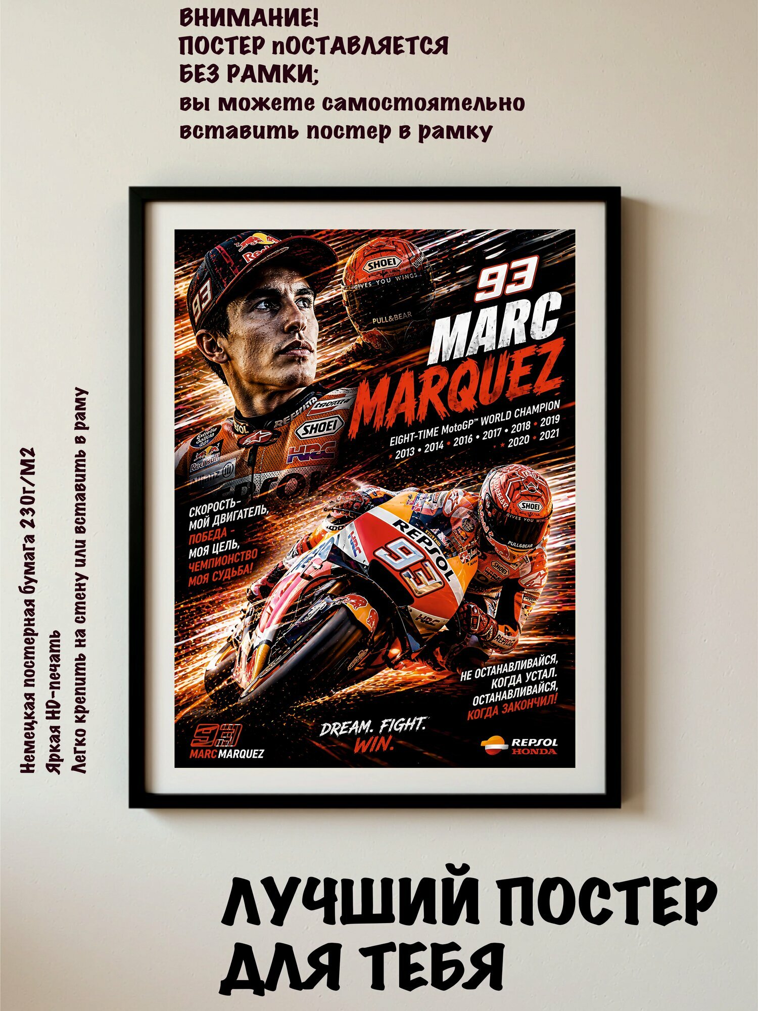 Постер А3. 'Marc Marquez' — фото 1
