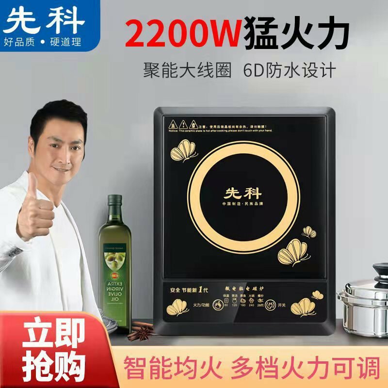 Xianshao T1 индукционная плита сенсорный контроль электрическая плита для домашней кухни готовка