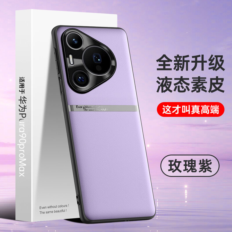 Чехол Для Huawei Pura 90S Pro Max / Хуавей Пура 90S Про Max, soft touch, чехол-кардиомонитор, искусственная кожа, защита камеры, ударопрочный, усиленные углы, Huawei, Huawei Pura 90S Pro Max, purple,