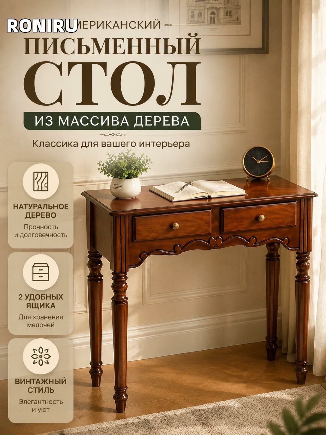 Американский винтажный письменный стол из цельного массива дерева для дома, учебы и работы с ящиками уютный стиль