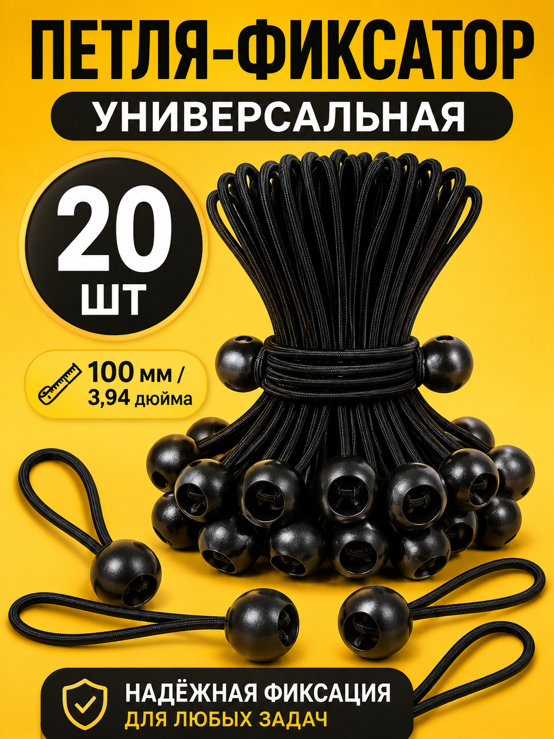 Петля фиксатор универсальная для тента, брезента, палатки - 20шт.