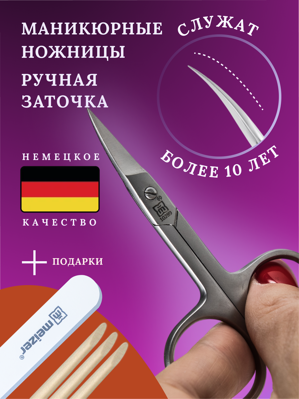 Ножницы маникюрные для ногтей и педикюра профессиональные с изогнутыми лезвиями