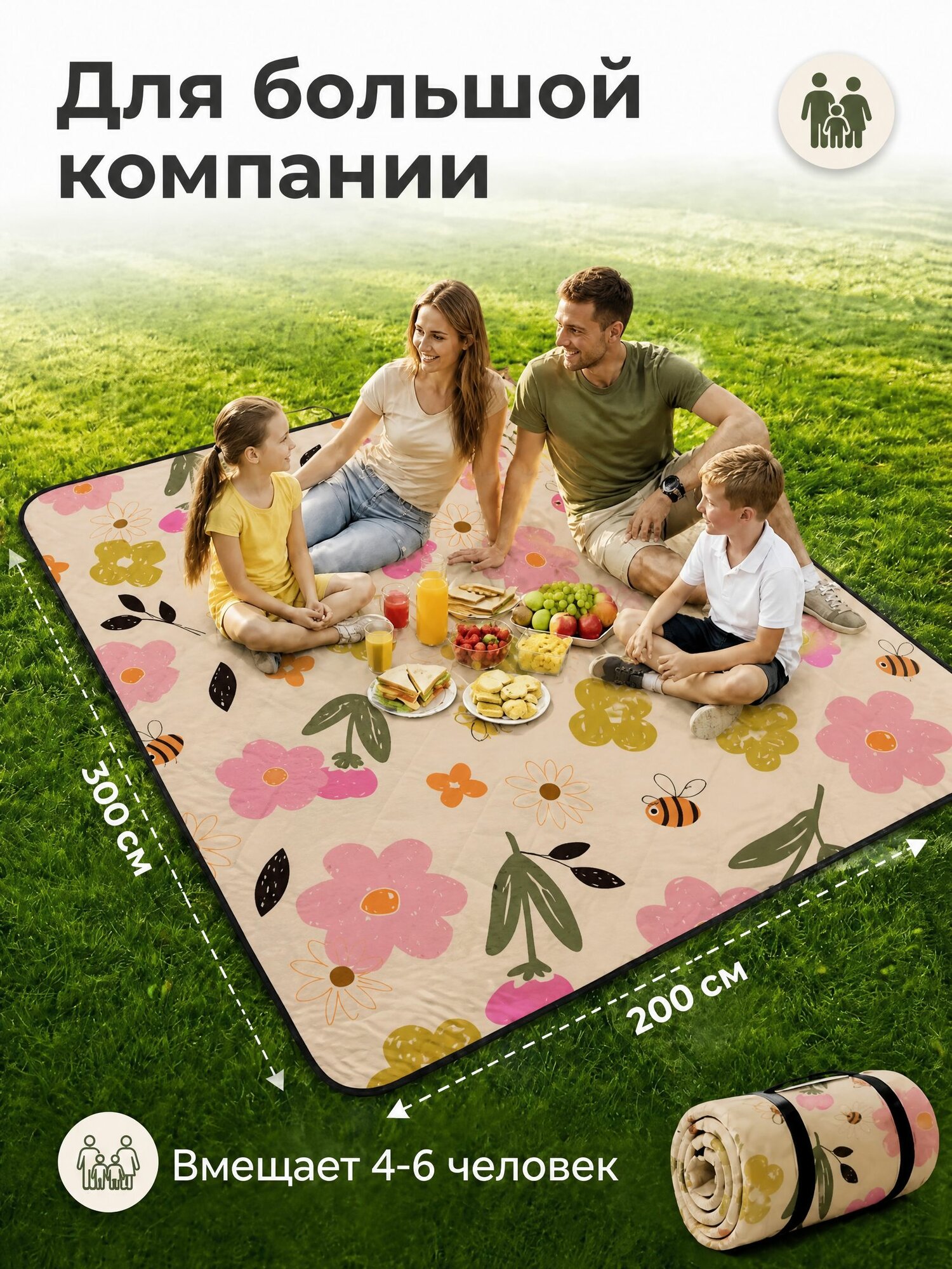 Плед непромокаемый , 200 см х 300 см
