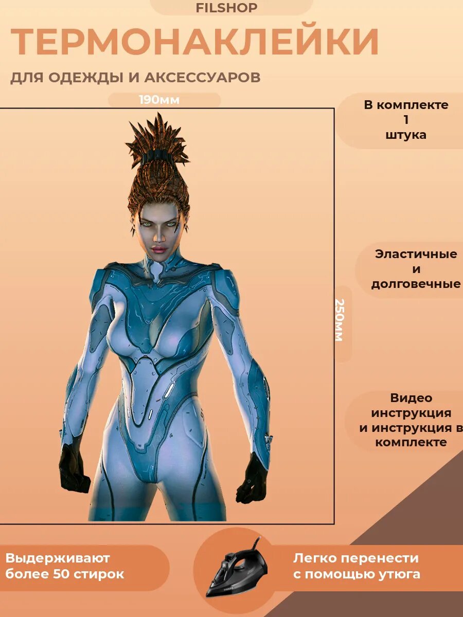 Термонаклейка на одежду