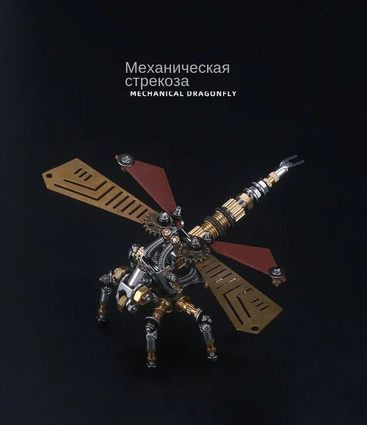Металлические модели для сборки 3D-пазл Механическая стрекоза, 290 деталей, 11 см, От 14 лет
