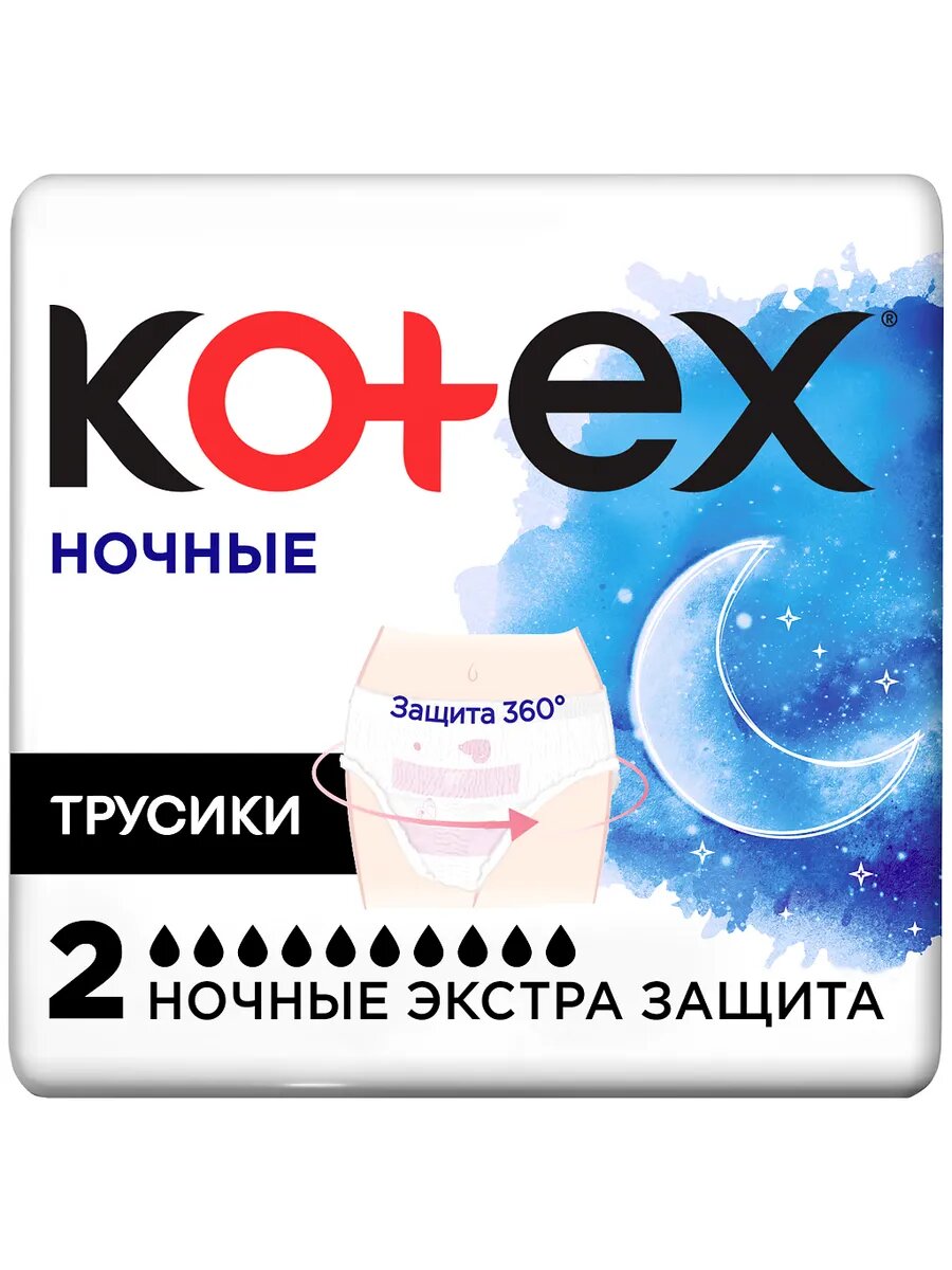 Kotex Трусики Экстра Защита ночные 2 шт