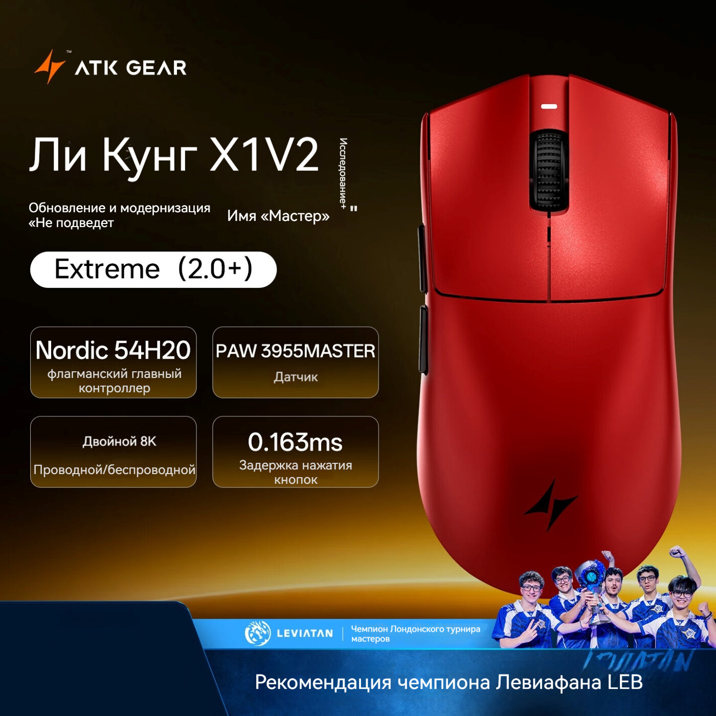 ATK Liekong X1V2 Discovery Edition + Игровая мышь Двухрежимное подключение проводное/беспроводное DPI50000 IPS850