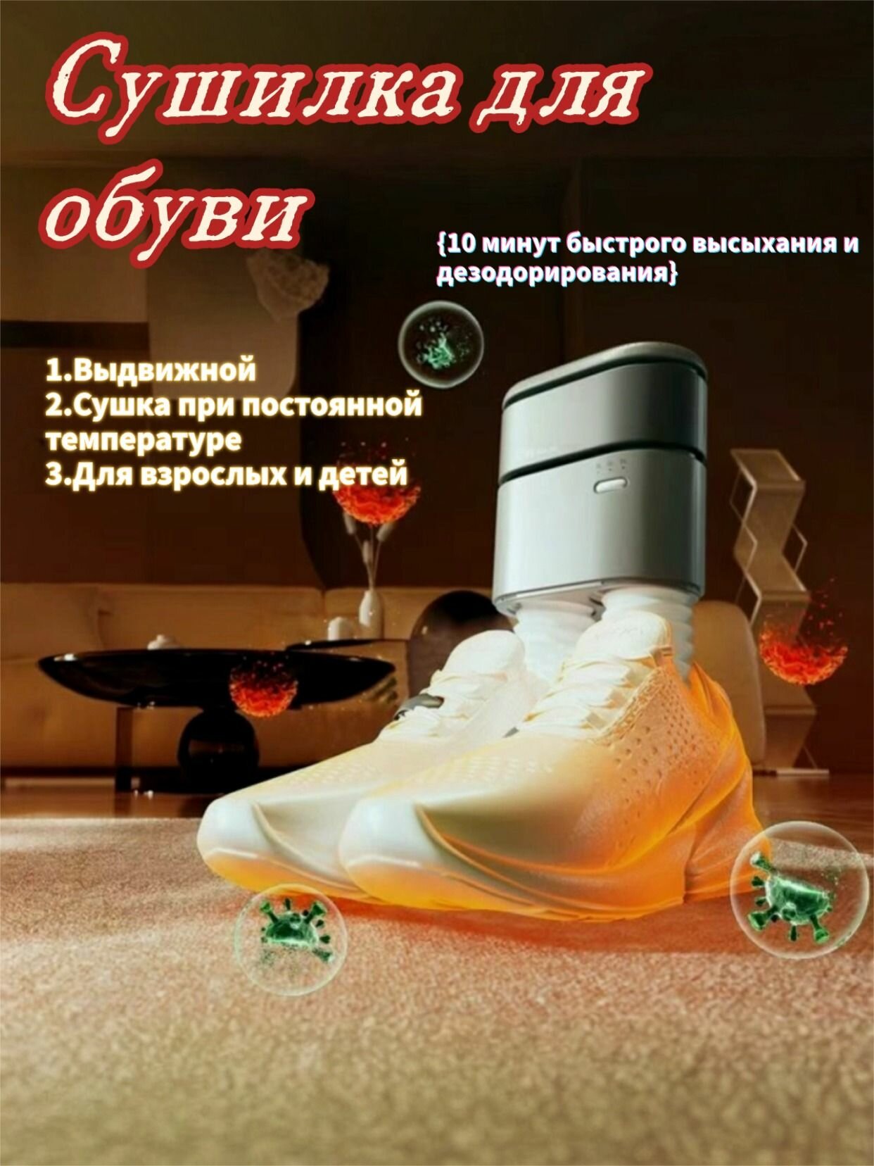 Mijia Сушилка для обуви