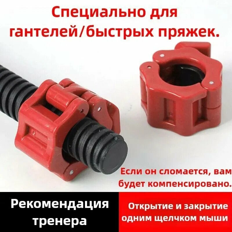 Замок для грифа — фото 1