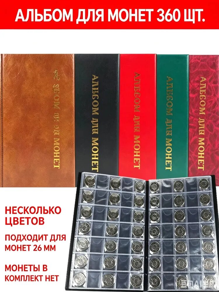 Каталог монет СССР и России 1918-2026. 22-й выпуск